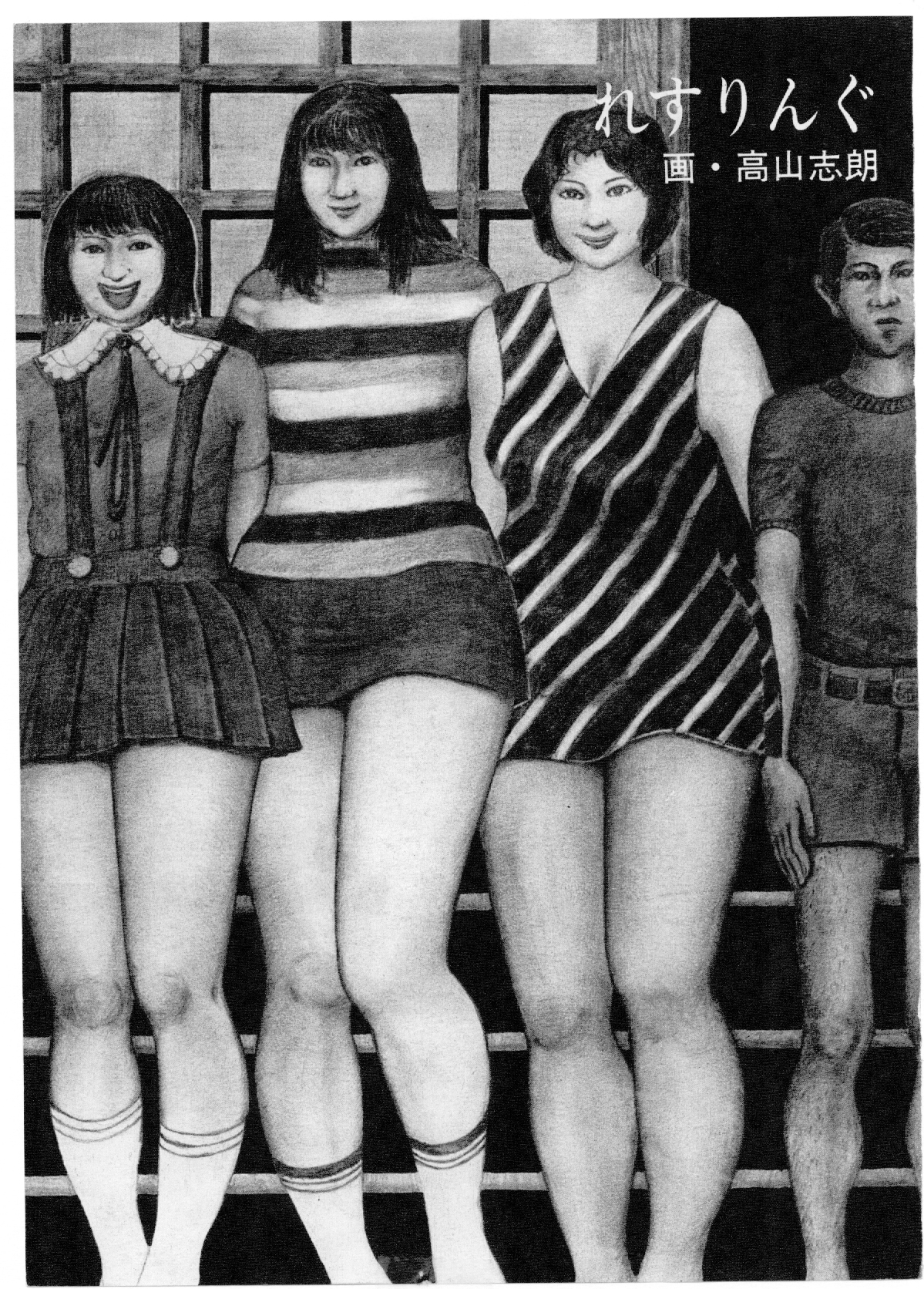 Namio Harukawa SM Kitan 1975 Kinbaku Today Namio Harukawa SM Kitan 1975 Kinbaku Today