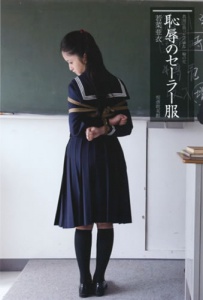 Sugiura Kinbaku: House Of Pleasure And Pain Volume 2 - Kinbaku Today
